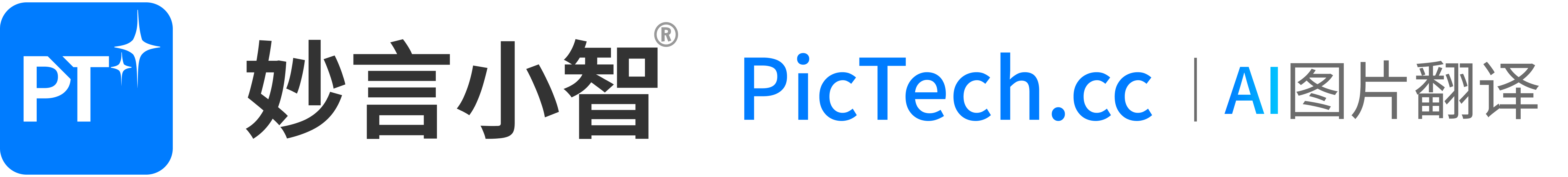 PicTech AI图片翻译-妙言小智 (PicTech.cc) | 图片翻译 | 批量图片翻译